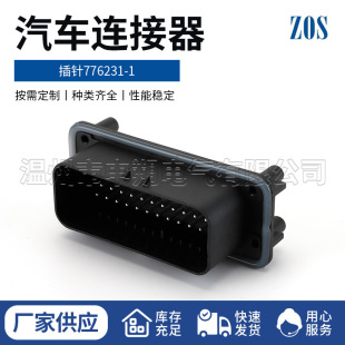 776231-1汽车防水连接器 35芯ECU集成控制器插头直针针座 接插件-阿里巴巴