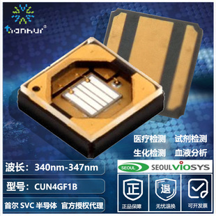 首尔SVC 大功率UVLED紫光3535贴片式灯珠 340nm紫外血液/医疗检测-阿里巴巴