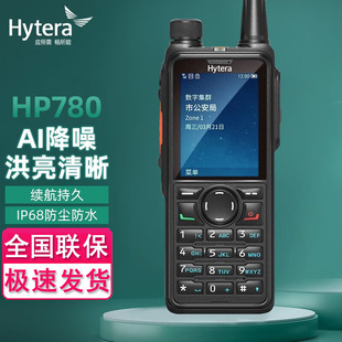 海能对讲机HP780 PDT制式声音清晰电话机距离远商超物业品牌新品-阿里巴巴