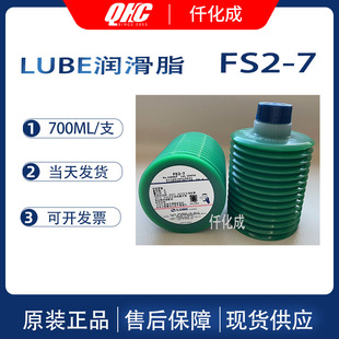 原装正品 LUBE润滑脂FS2-7 700ml 249063-阿里巴巴