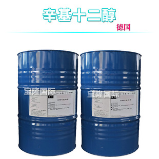 德国 Isofol 20 渗透剂 色粉分散剂 辛基十二醇/2-辛基十二醇-阿里巴巴
