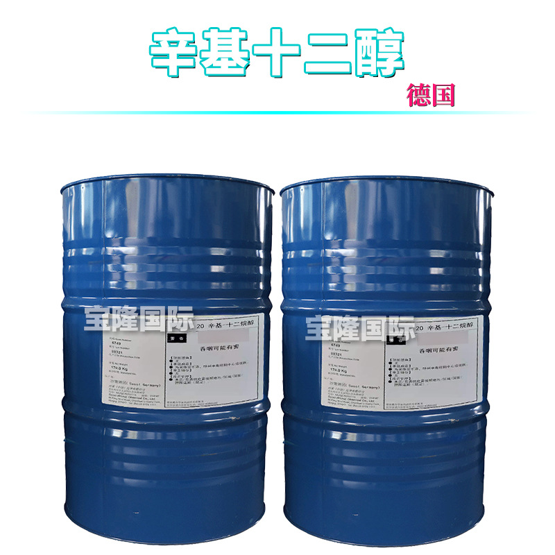 德国 Isofol 20 渗透剂 色粉分散剂 辛基十二醇/2-辛基十二醇-阿里巴巴