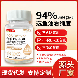 高含量94%欧米伽-3无糖型鱼油批发代发中老年90%EPA+DHA深海鱼油-阿里巴巴