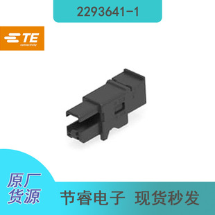 现货常备TE泰科2293641-1汽车电子连接器接插件原厂进口秒发-阿里巴巴