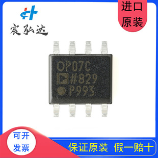全新原装OP07CSZ-REEL7 OP07C SOP8 原厂ADI精密运算放大器芯片-阿里巴巴