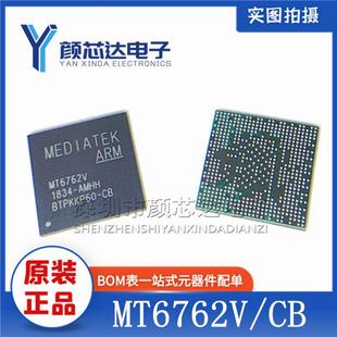 全新原装正品 MT6762V/CB MT6762V BGA封装 集成电路 芯片IC-阿里巴巴