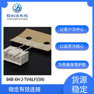 供应B4B-XH-2-TV4(LF)(SN) JST连接器XH系列间距2.50mm针座接插件-阿里巴巴