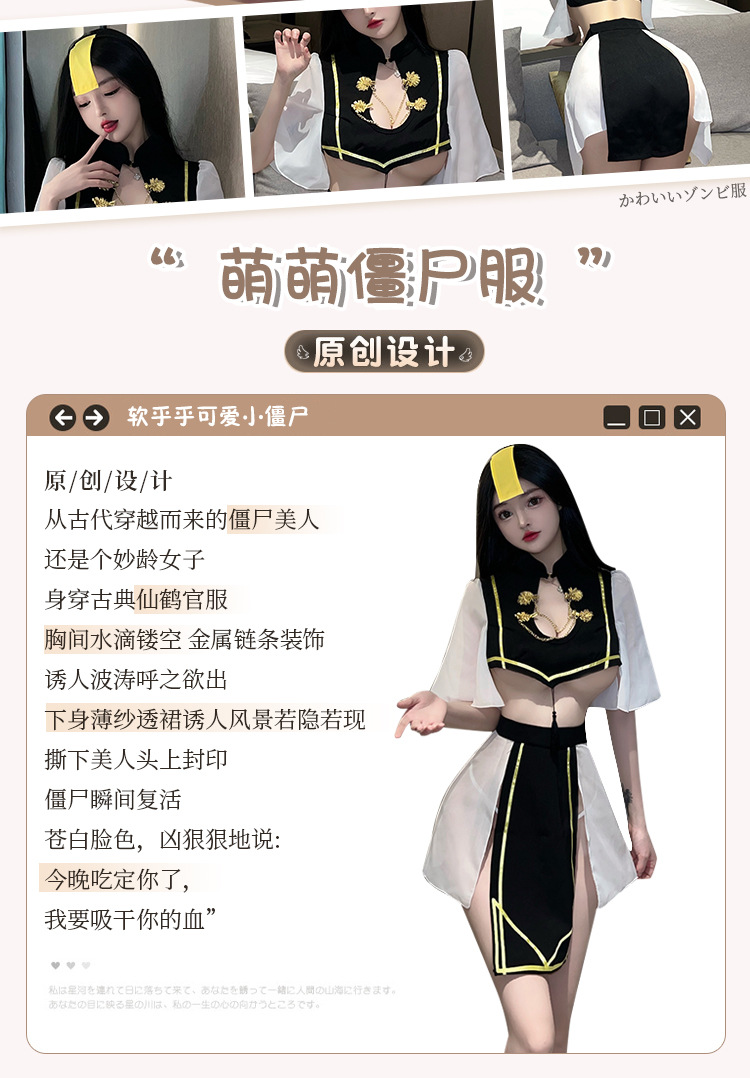 林林婷情趣内衣cosplay诱惑调情僵尸服性感床上激情睡衣套装2752-阿里巴巴