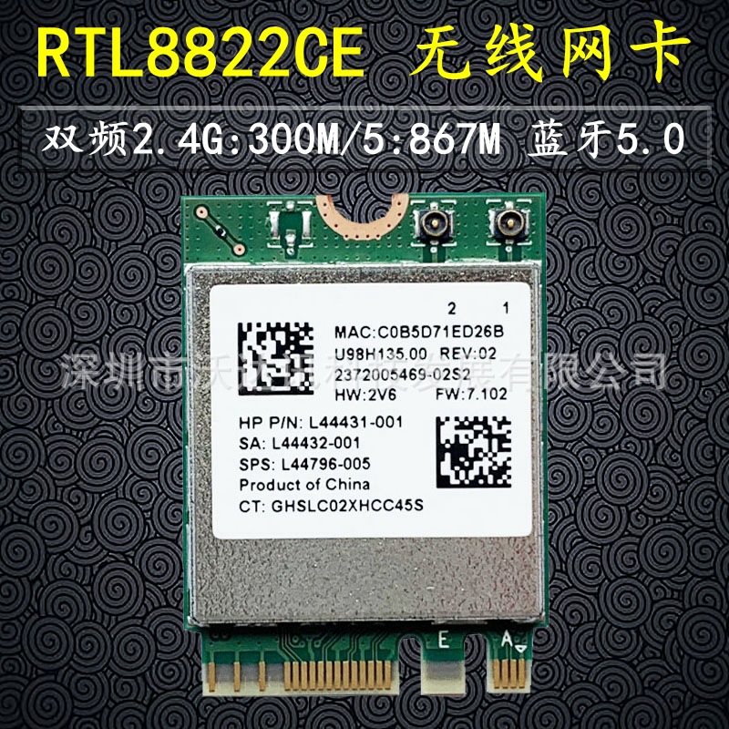 原装 RTL8822CE 双频AC千兆wifi蓝牙5.0无线网卡 M.2接口无线模块-阿里巴巴