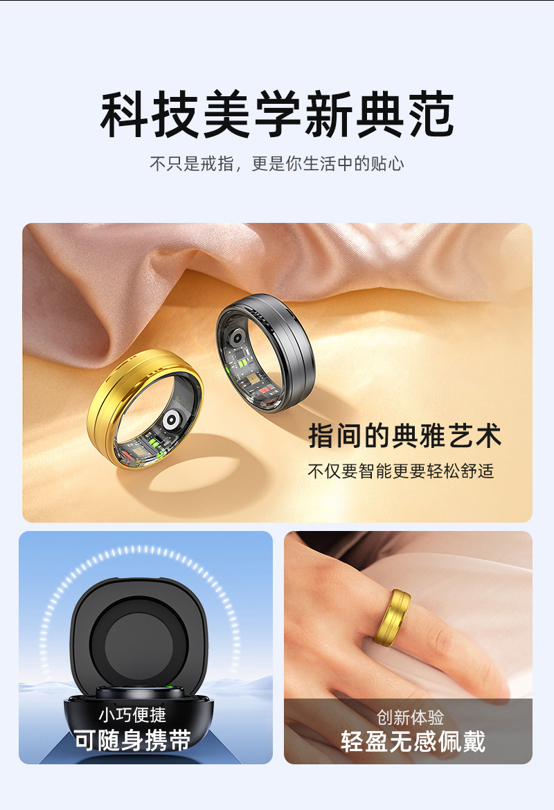 R06(QRing)步数心率血氧tiktok亚马逊距离睡眠卡路里IP68智能戒指-阿里巴巴