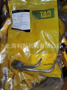 2748359卡特管组件 274-8359-阿里巴巴