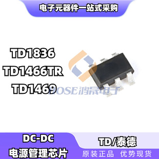 TD1836 TD1466TR TD1469 SOT23-6 泰德 DC-DC电源管理芯片IC-阿里巴巴
