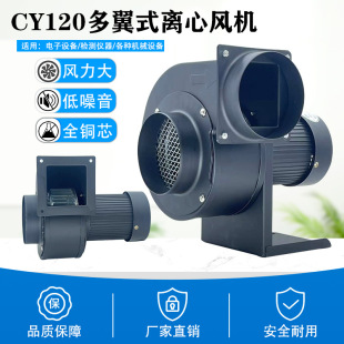 诚亿CY120离心式抽风机90W管道排风工业除尘多翼式强力吸风引风机-阿里巴巴
