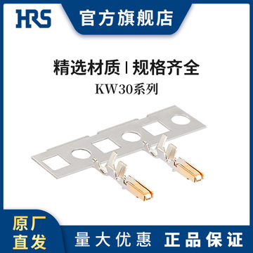 HRS KW30-6P-1C(800) 插头 广濑板对线连接器-阿里巴巴