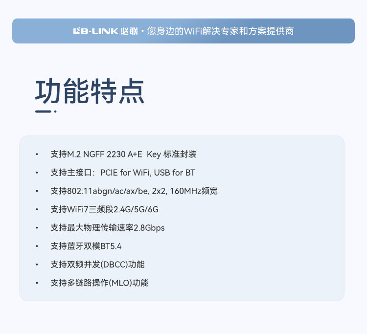 瑞昱RTL8922AE无线WiFi模组M.2 wifi7模块三频段2.4G/5G/6G 必联-阿里巴巴