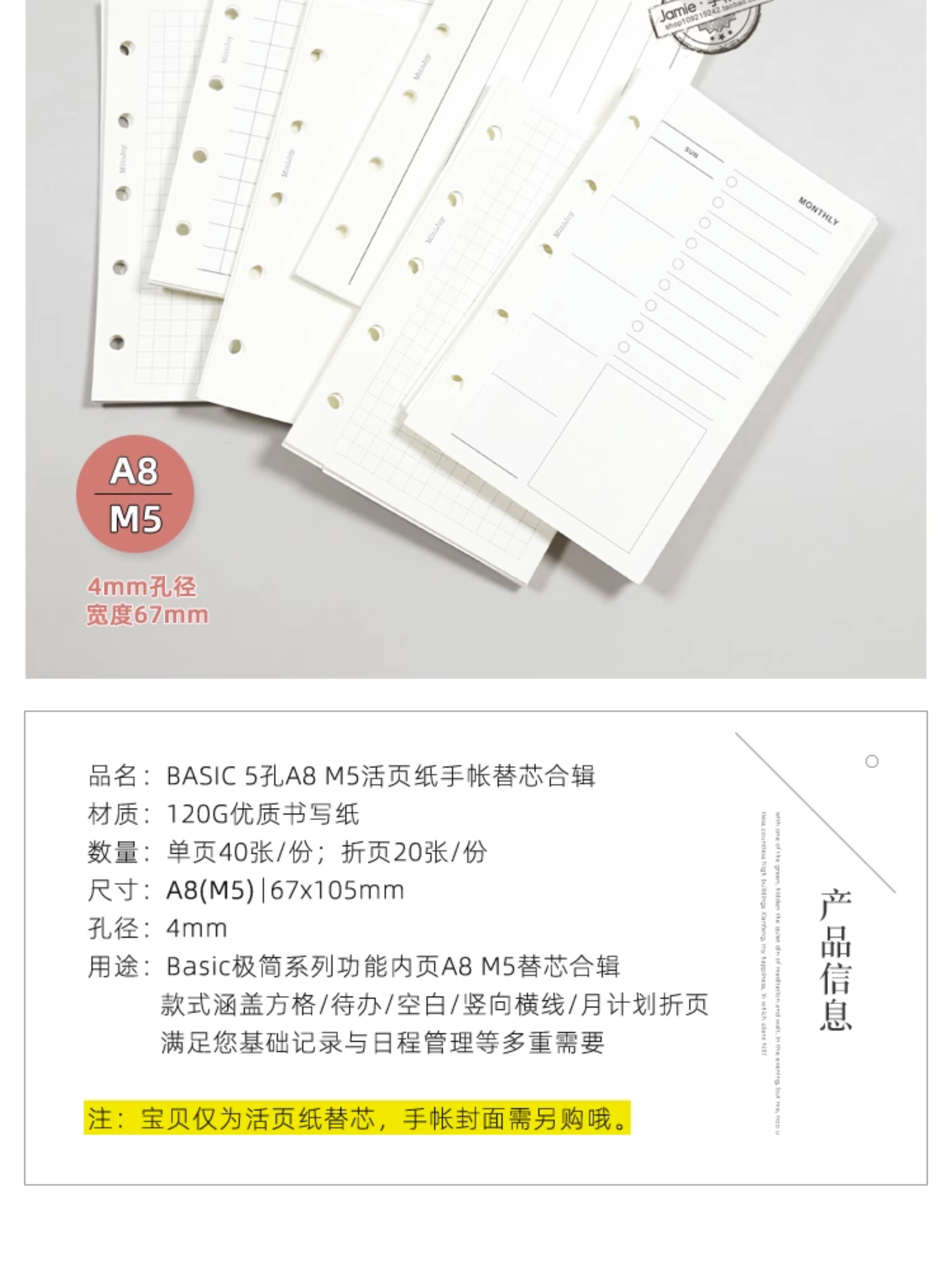M5 A8手帐本5孔活页纸替芯合辑 方格空白待办月计划内页分隔页-阿里巴巴