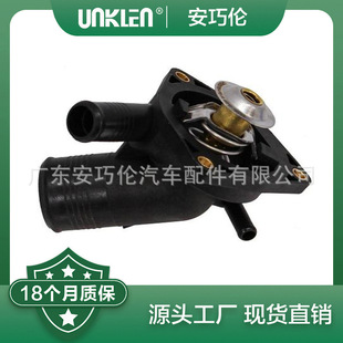 适用路虎揽胜运动发现版节温器总成 PCP500050 AJ87696 LR005765-阿里巴巴