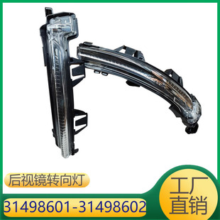 倒车镜灯右31498602倒车镜灯左31498601 适用于沃尔沃S90 V90-阿里巴巴