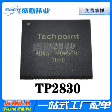 TP2830原装TECHPOINT汽车解码芯片HD-TVI支持LVDS AHD CVI QFN88-阿里巴巴