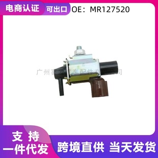 适用于三菱汽车 MR127520 K5T-48271 K5T48271电磁阀压力缸阀配件-阿里巴巴