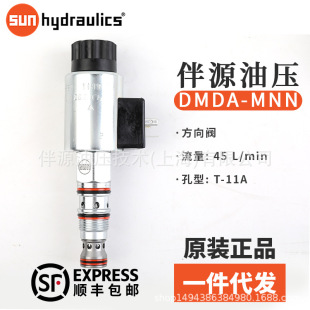 770-223线圈DTDF-MCN-223电磁阀DTDF-XCN-224太阳插装阀DTDF-XHN-阿里巴巴