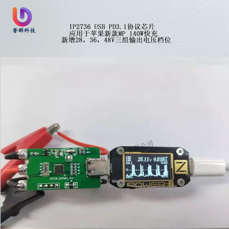 英集芯 IP6550+IP2736 140W USBPD3.1快充车充移动电源大功率应用-阿里巴巴