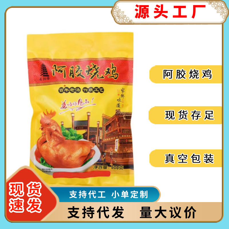 Shandong donkey-hide gelatin braised chicken spiced braised chicken ...