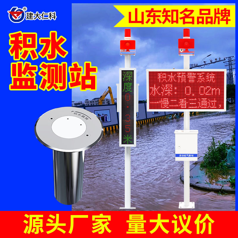 Buried Electronic Water Level Gauge Road Flood Monitoring Station ...