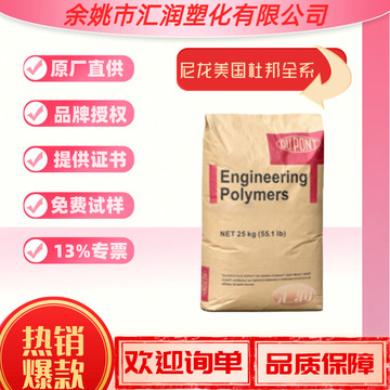 PA66塞拉尼斯101L NC010 101F NC010高流动耐磨纯树脂尼龙料-阿里巴巴