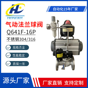 Q641F-16P气动法兰球阀不锈钢304浮动球阀蒸汽调节带三联件DN5080-阿里巴巴