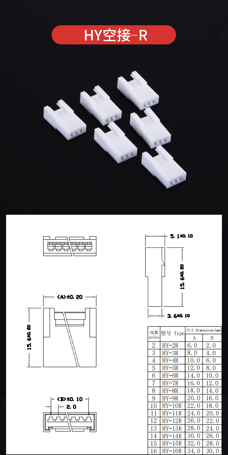 连接器 hy2.0胶壳 A2005 HY胶壳HY2.0直针座 HY弯针座 HY直针弯针-阿里巴巴