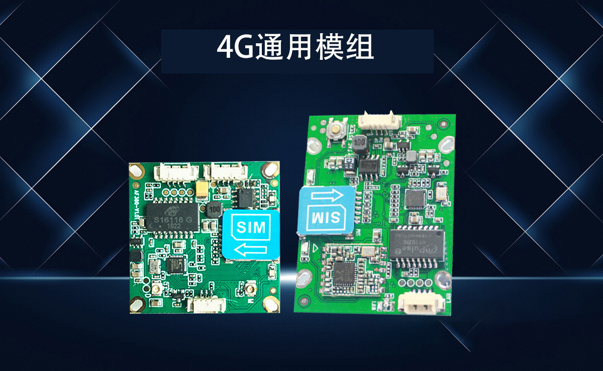 4G全网通模块4G监控模组3G4G转有线模组有线转4G模块工业级4G模组-阿里巴巴