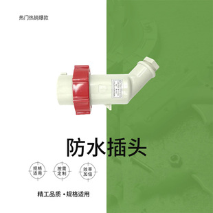 四孔插头IMPA 792754船用防水插头IEC标准P12-3BAC500V 红色-阿里巴巴