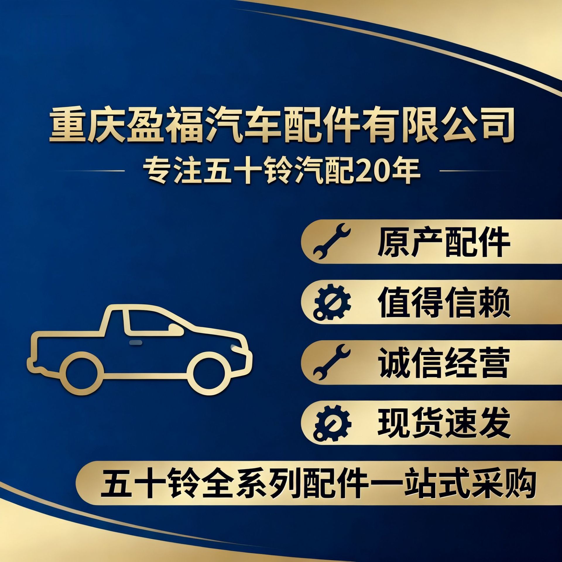 五十铃 庆铃皮卡 竞技者 江铃宝典 陆风 前半轴油封 前半轴轴承-阿里巴巴