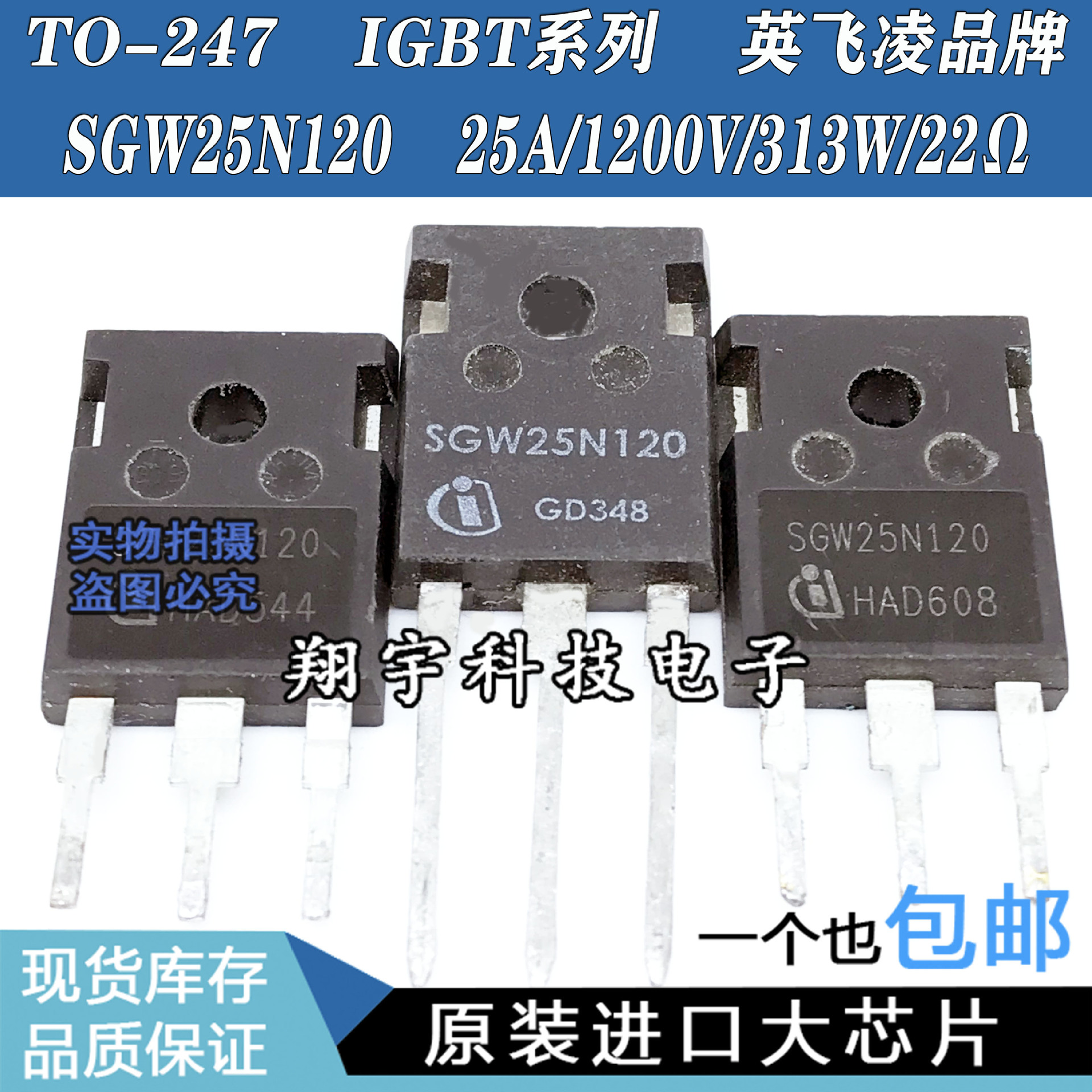 原装进口拆机 SGW25N120 25A/1200V IGBT不带阻尼 测试好 包上机-阿里巴巴