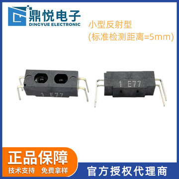 欧坶龙光电传感器EE-SY110红外传感器微型反射式光电开关-阿里巴巴