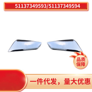51137349593，51137349594适用于宝马3系G30左右叶子板亮饰条-阿里巴巴
