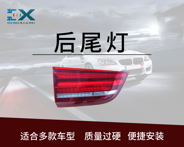 适用于宝马X5 F15后尾灯内28i 35i 刹车灯转向灯灯罩 63217470887-阿里巴巴