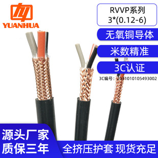 国标3芯屏蔽线RVVP3*0.12/0.2/0.3/0.5/0.75/1/1.5/2.5/4/6/10mm2-阿里巴巴