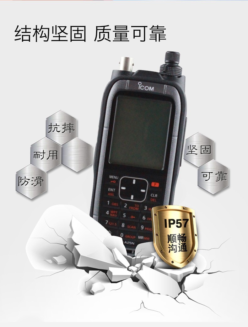 ICOM艾可慕 IC-A25N航空手持电台内置蓝牙GPS对讲机IC-A24升级版-阿里巴巴