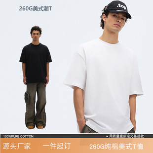 夏260g美式宽松t恤印字重磅纯棉落肩文化工作衫圆领专业定制logo-阿里巴巴