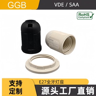 供应GGB E27全牙塑胶卡式灯座 VDE认证 SAA认证-阿里巴巴