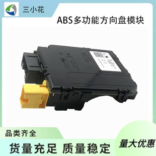 1K0953549CH黑色ABS多功能方向盘模块适用于大众-阿里巴巴