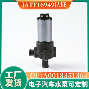 适用于奔驰 汽车电子水泵A0018351364 电子无刷辅助电子水泵-阿里巴巴