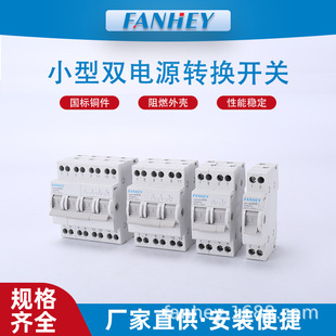 40A63A MTS双电源手动转换联锁断路器导轨式隔离断开开关1P2P3P4P-阿里巴巴