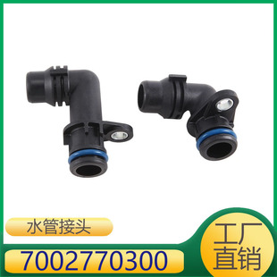 适用于奔驰A级GLB级CLA级GLA级B级变速箱冷却管接头 7002770300-阿里巴巴