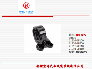 适用于现代发动机支架21910-2F100 21910-2F000-阿里巴巴