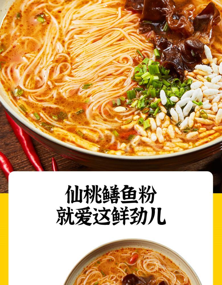 aw仙桃鳝鱼粉湖北特产早餐方便速食米粉糊汤粉细粉方便面新-阿里巴巴