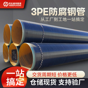 定制 加强级3pe防腐钢管 排水排污双面埋弧焊接钢管 L245钢管厂家-阿里巴巴