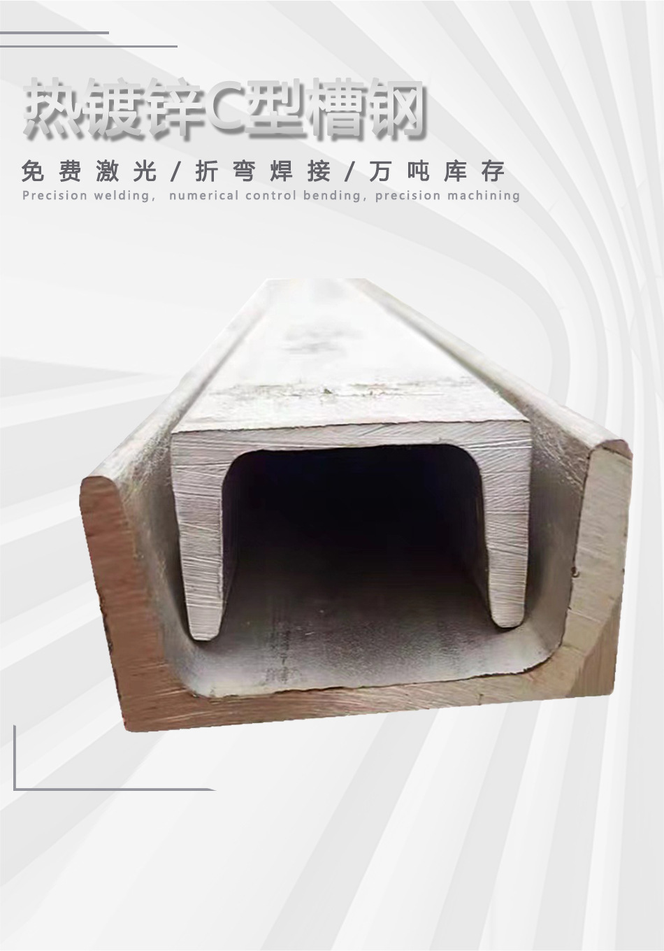 热镀锌C型槽钢 不锈钢型材批发 幕墙U型槽 q235b加工汽车用工字钢-阿里巴巴